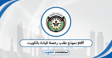 رابط مساعدات وزارة الشؤون الاجتماعية centralaid.mosal.gov.kw